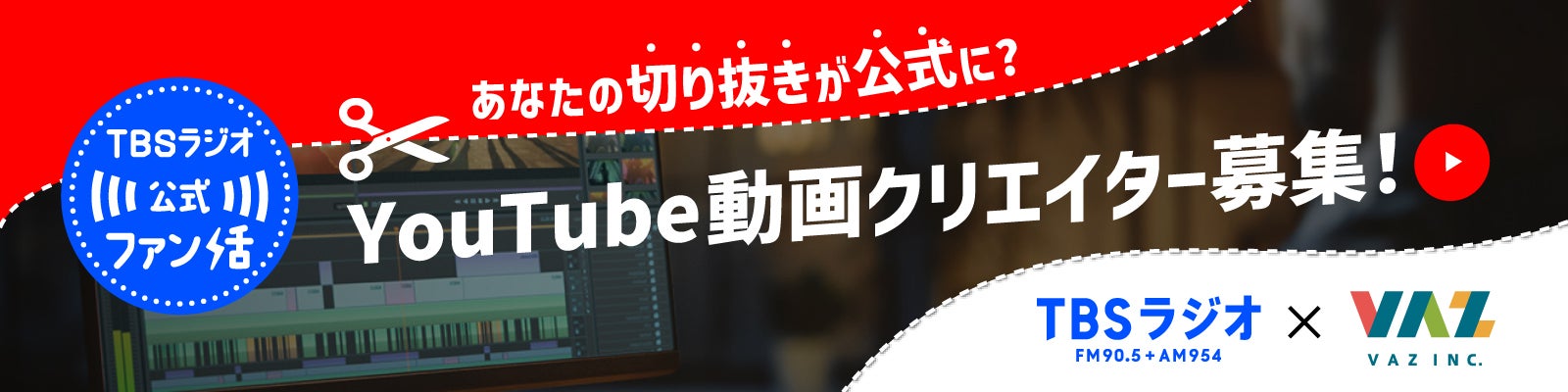 N93 | TBSラジオ ときめくときを。