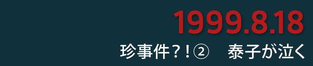 森本毅郎・スタンバイ！9000回特設サイト | コーナー一覧 | TBSラジオ ときめくときを。