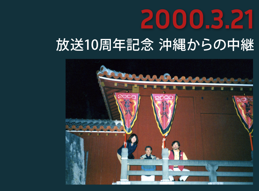 森本毅郎・スタンバイ！9000回特設サイト | コーナー一覧 | TBSラジオ ときめくときを。