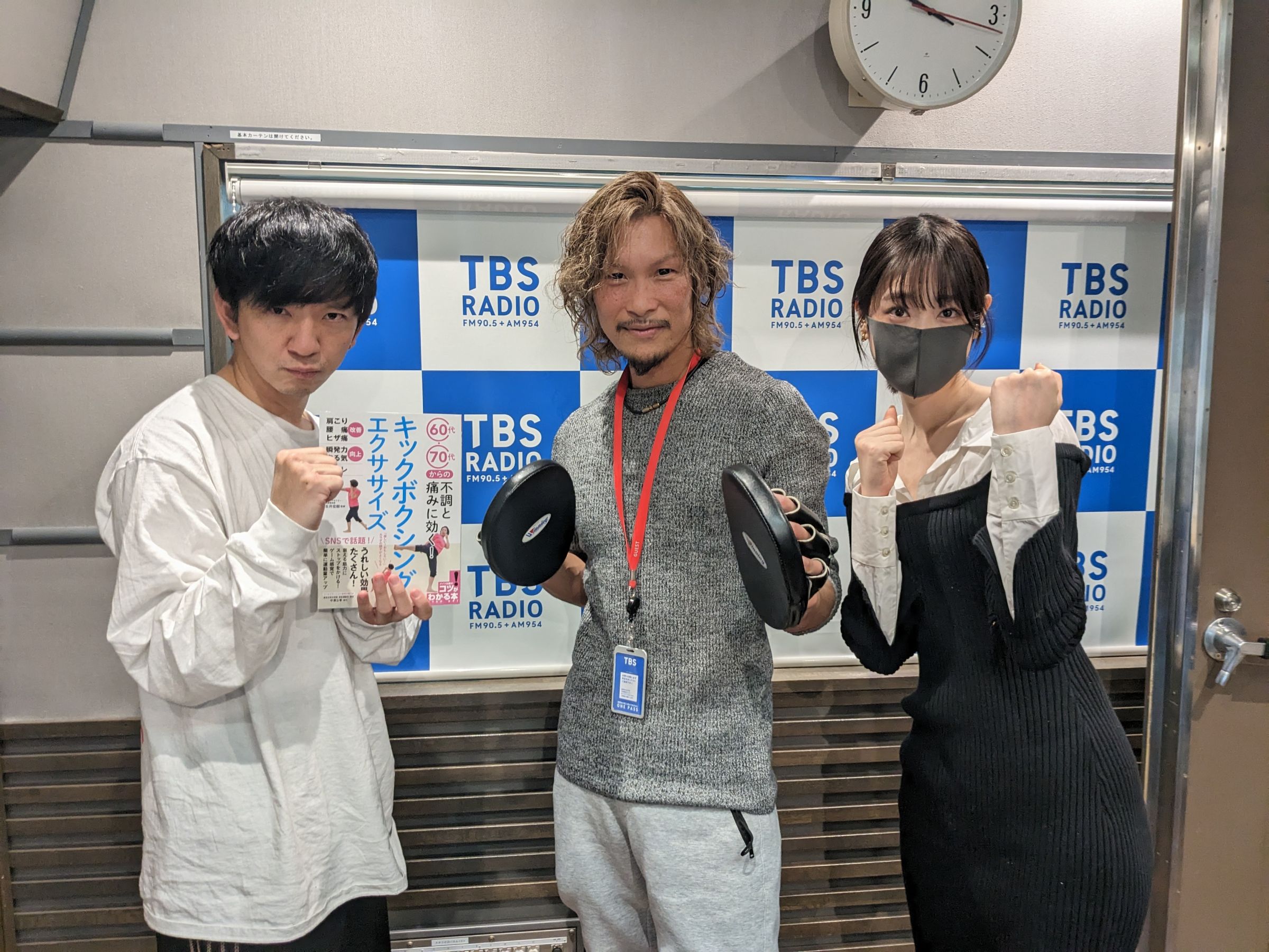 向井慧 キックボクシングで自己肯定感爆上がり！「気持ちよすぎるって！」 | TBSラジオ