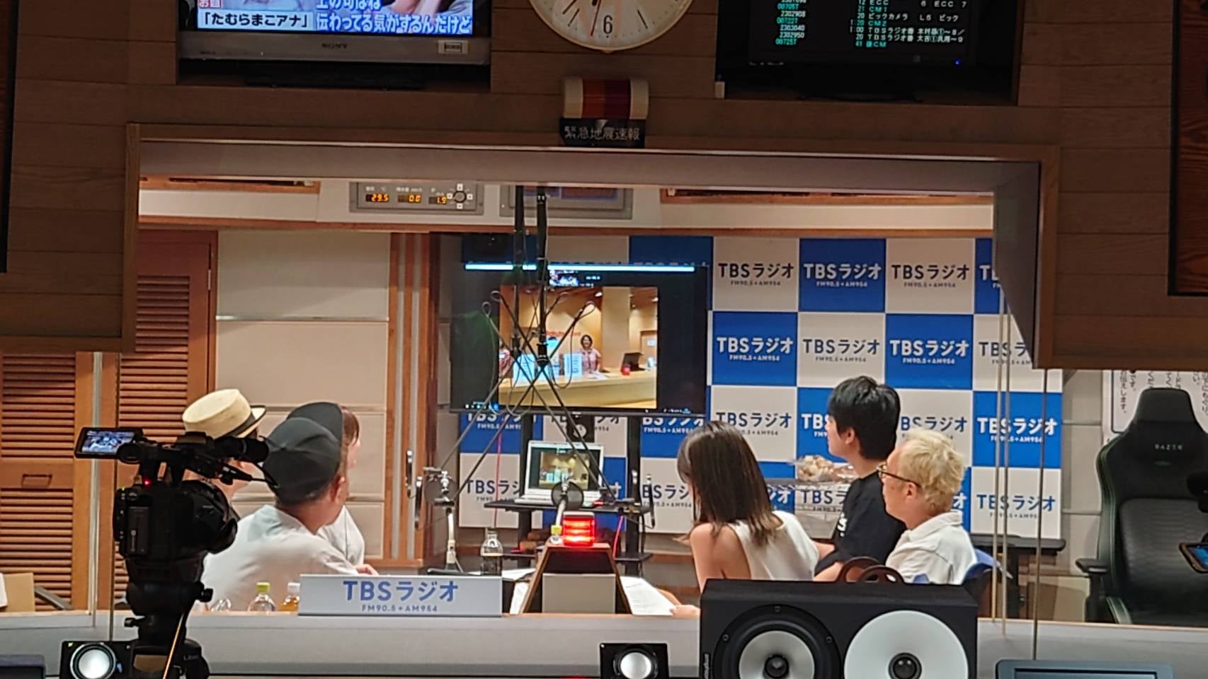 2023年8月5日【今朝の3枚】 | トピックス | TBSラジオ FM90.5 + AM954～何かが始まる音がする～