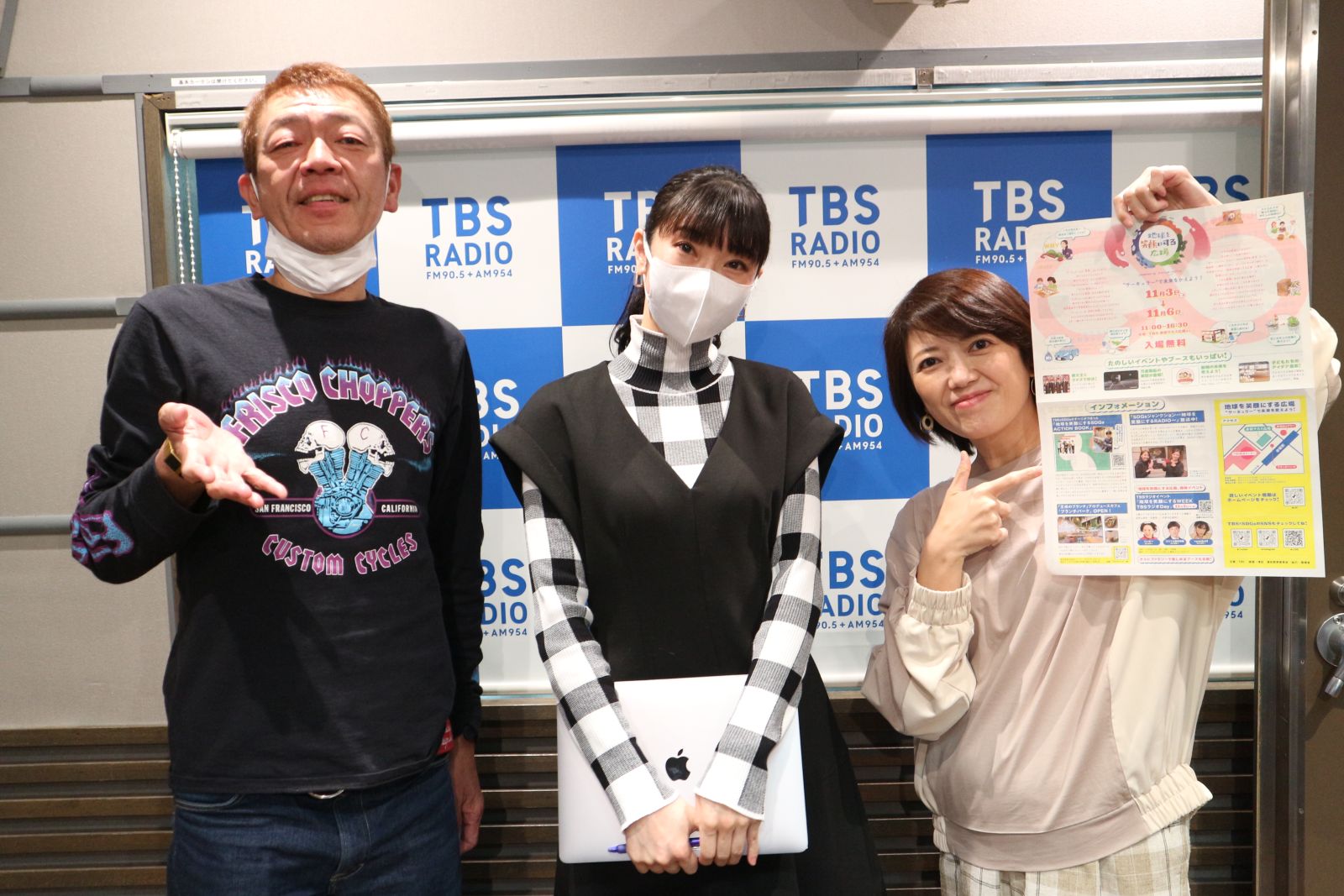 特命サラリーマン筋太郎、飛び込み営業やってます！ | TBSラジオ