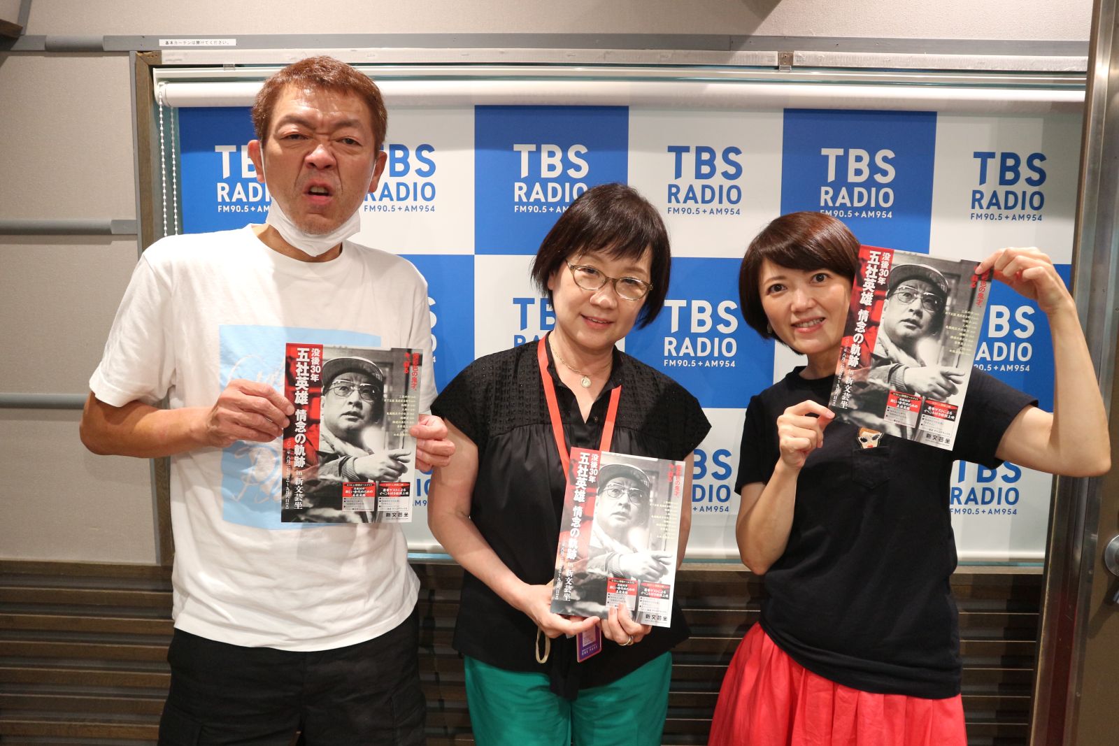 「アテンションプリーズ♪」 玉袋筋太郎と外山惠理が空港コント！？ | TBSラジオ