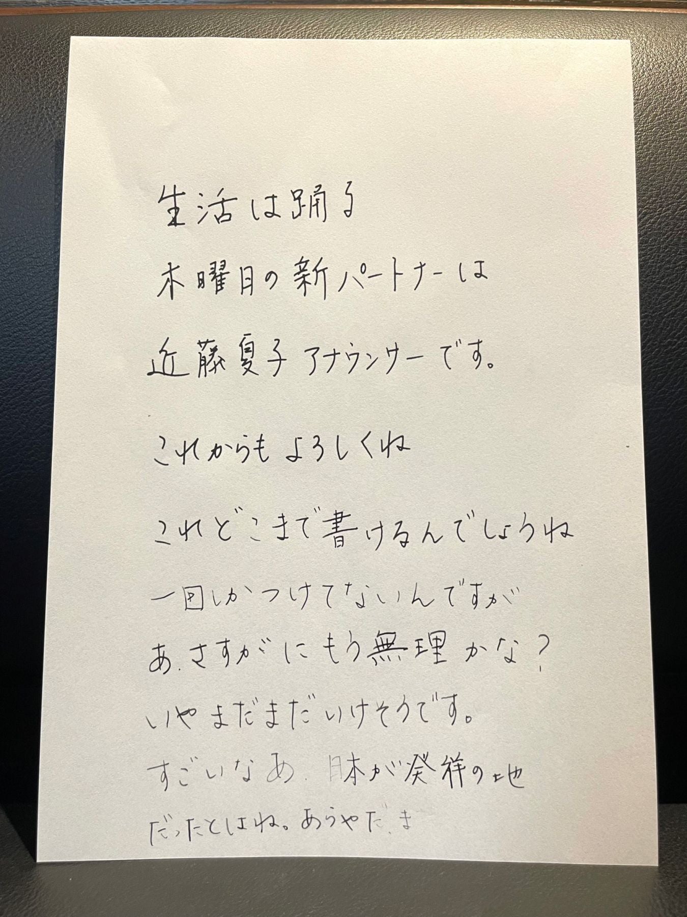 近藤夏子、ガラスペンはじめました | TBSラジオ