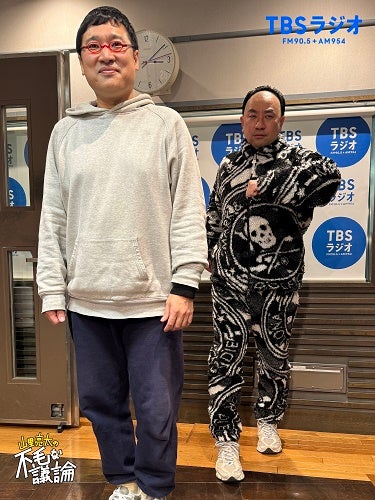 レイザーラモンRGさん初登場！山ちゃん、わたしあるある言いたい。 | TBSラジオ