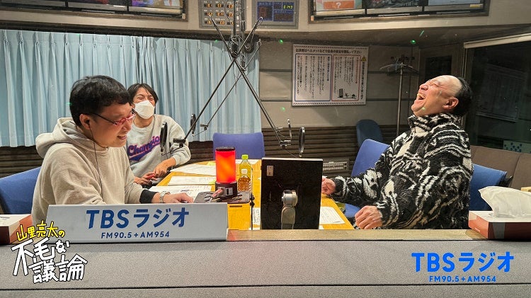 レイザーラモンRGさん初登場！山ちゃん、わたしあるある言いたい。 | TBSラジオ