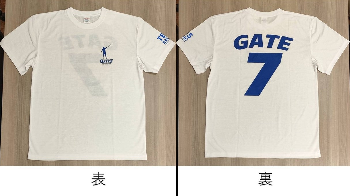 3月11日（土）「石橋貴明のGATE7」公開収録の詳細はコチラ【17:00～Paraviで生配信！】 | TBSラジオ