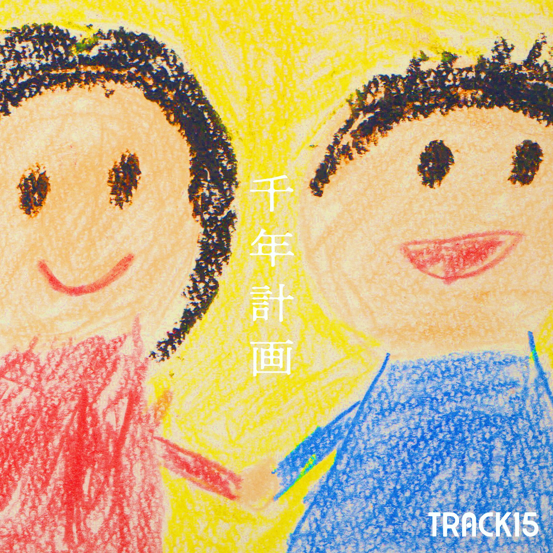 11月4日からのtbsラジオ推薦曲決定! Tbsラジオ