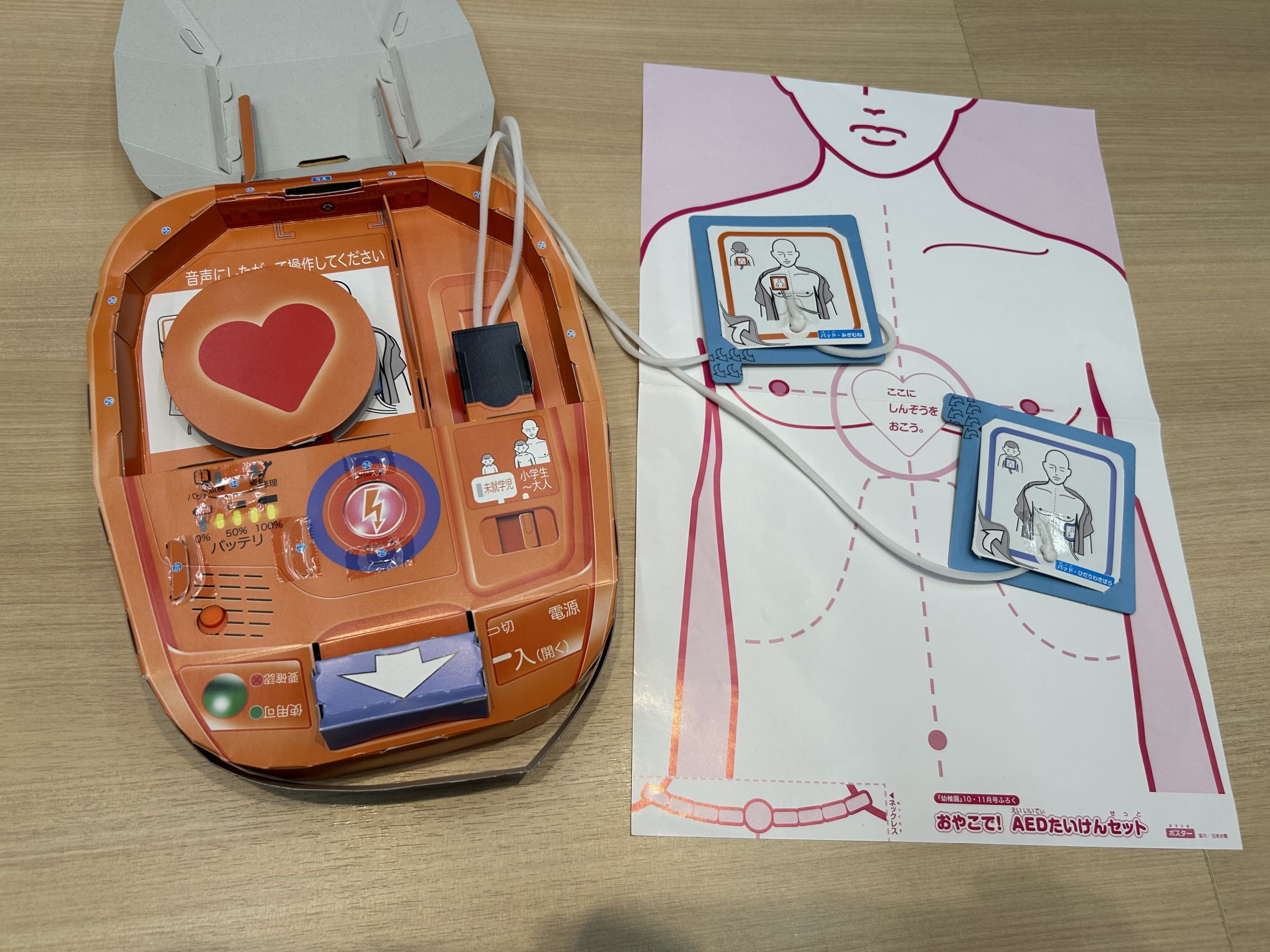 AED20周年 使用率拡大へ「AED GO」や幼児雑誌の付録にも | TBSラジオ