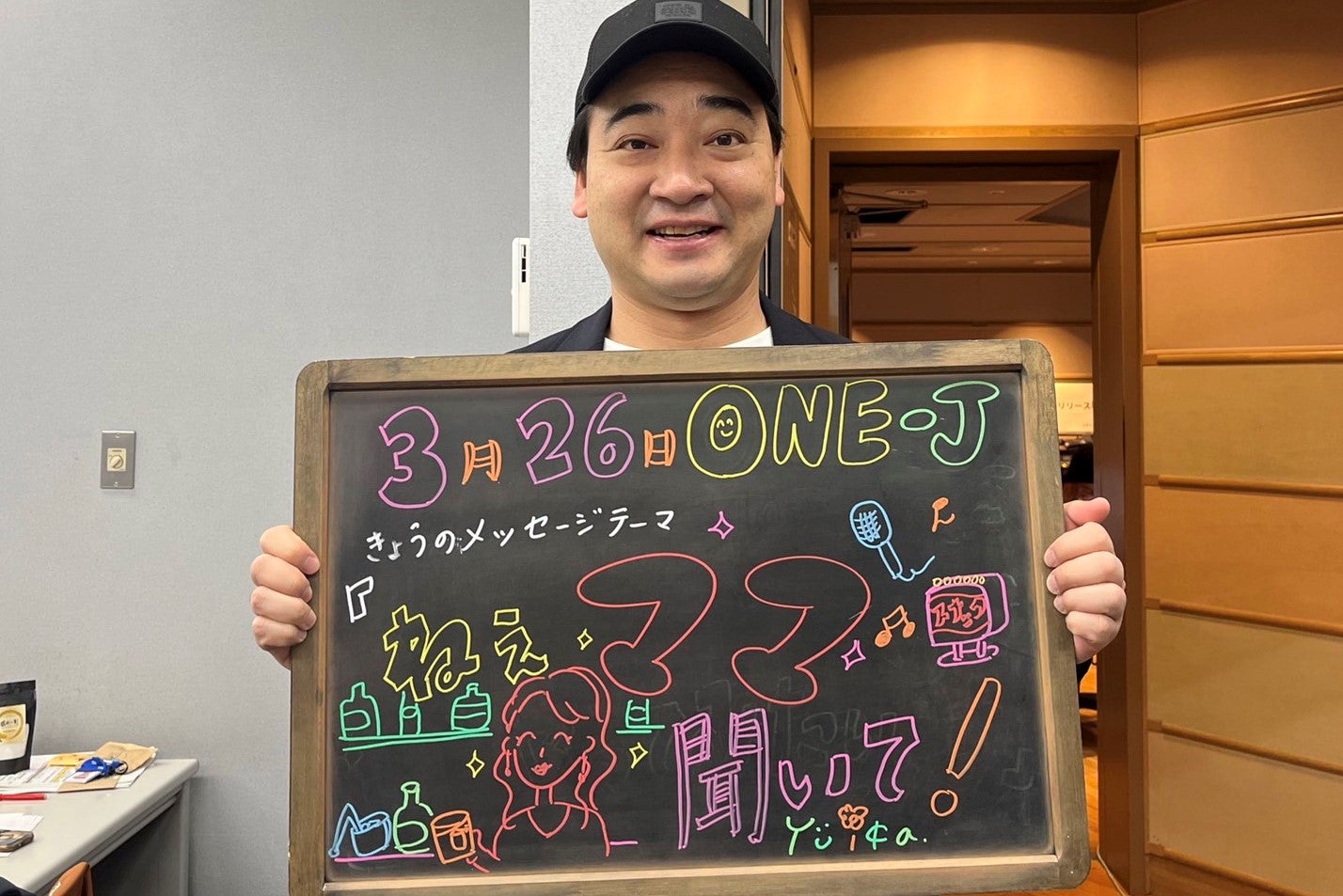 ONE-Jの企画に本仮屋ユイカさんが苦言!?「やっちまったな～って感じ」【#103放送後記】 | TBSラジオ
