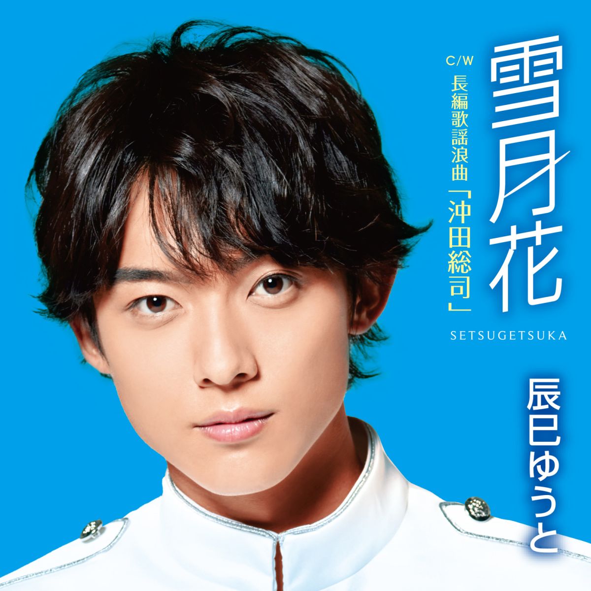 1月3日からのtbsラジオ推薦曲決定! トピックス Tbsラジオ Fm90 5 Am954~何かが始まる音がする~