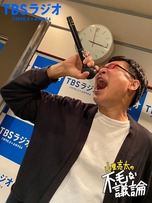 Junk 山里亮太 「山里だよ。来週10月6日は600回記念でteruさん登場。楽しんでいってね」 トピックス Tbsラジオ Fm90