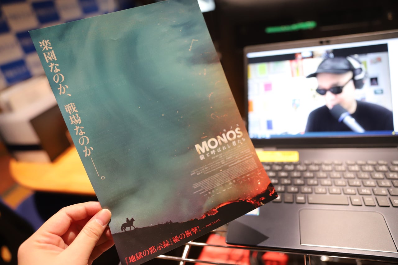 宇多丸『monos 猿と呼ばれし者たち』を語る！【映画評書き起こし 2021115放送】 Tbsラジオ