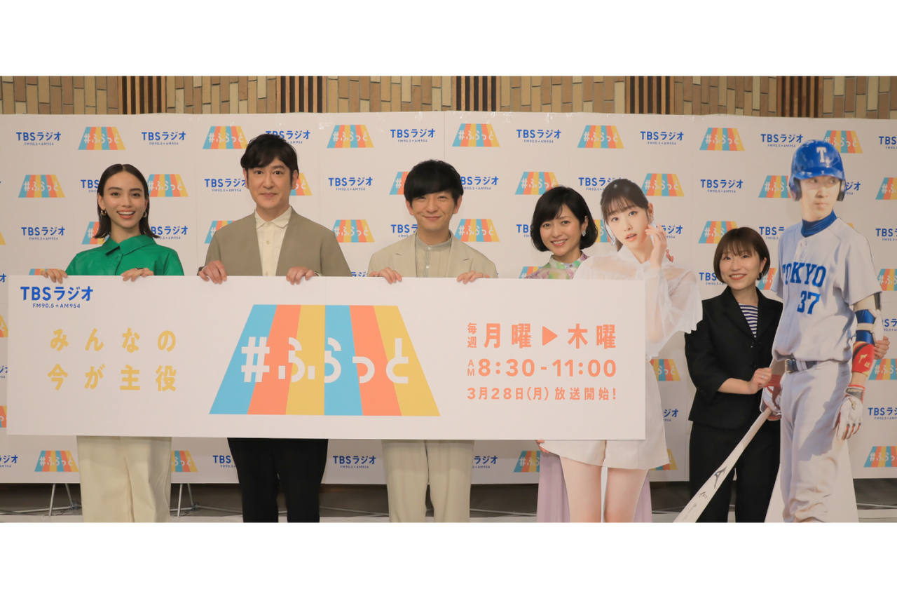 Tbsラジオ朝の新ワイド「パンサー向井のふらっと」はどんな番組になる?メインパーソナリティのパンサー向井とパートナーが登場したオンライン会見