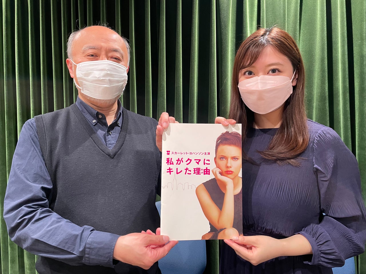 「明日へのエール」4月30日(土)エールシアター~私がクマにキレた理由~ トピックス Tbsラジオ Fm905 Am954~何か