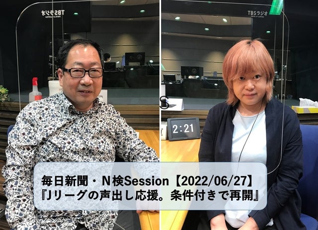 荻上チキ・ Session Tbsラジオ Fm905 Am954～何かが始まる音がする～