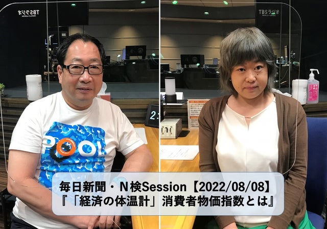 荻上チキ・ Sessionのトピックス トピックス Tbsラジオ Fm905 Am954～何かが始まる音がする～