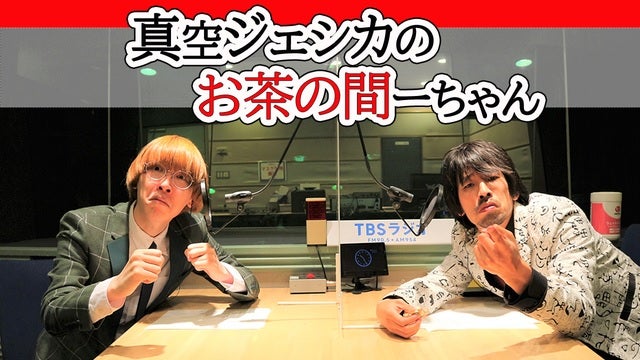 エンタメexpress／エンタメsaturday Tbsラジオ Fm905 Am954～何かが始まる音がする～