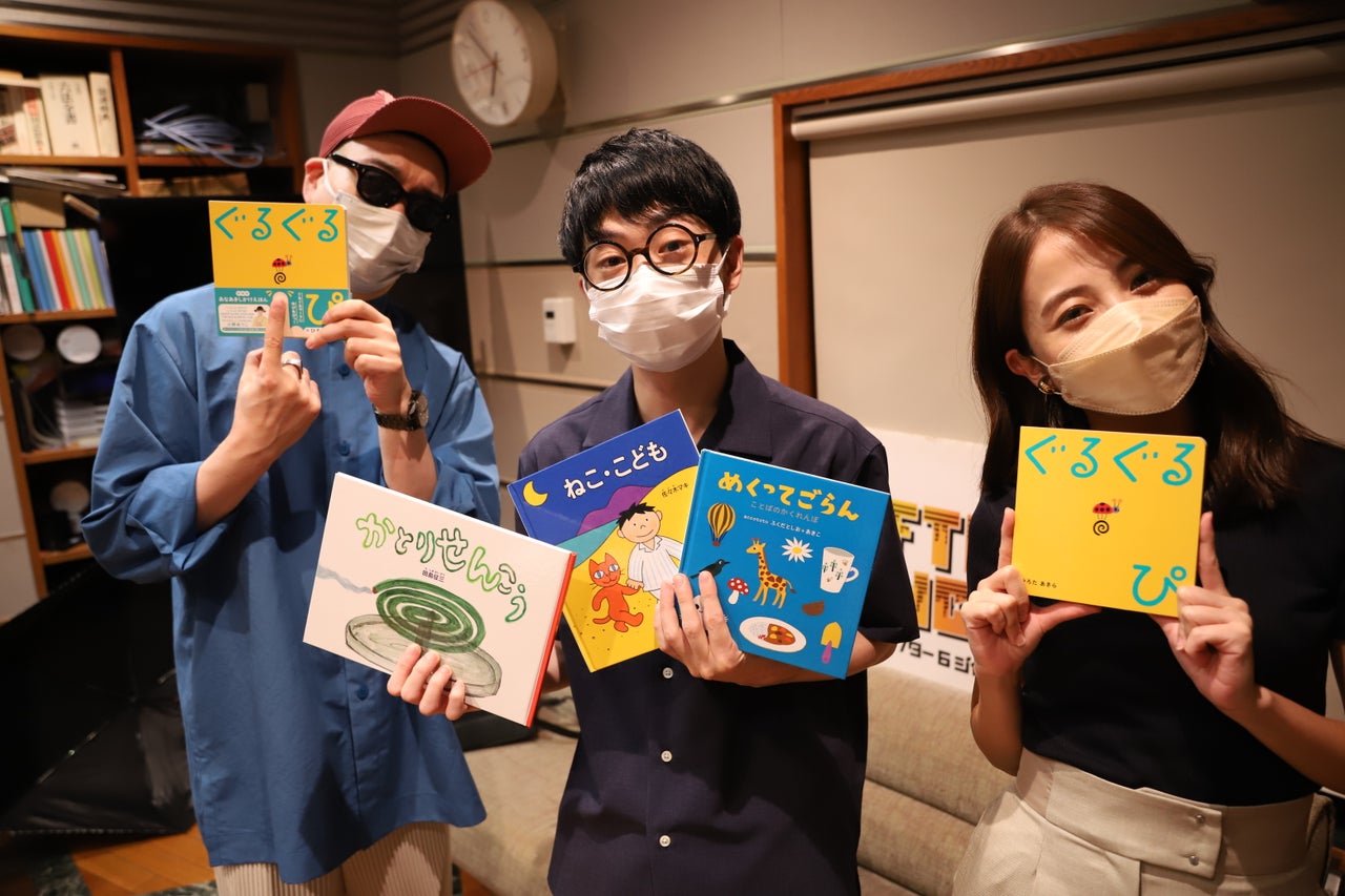 読み聞かせはフェス！？「ぐるぐるぴ」も話題の、ひろたあきらオススメ絵本！ Tbsラジオ