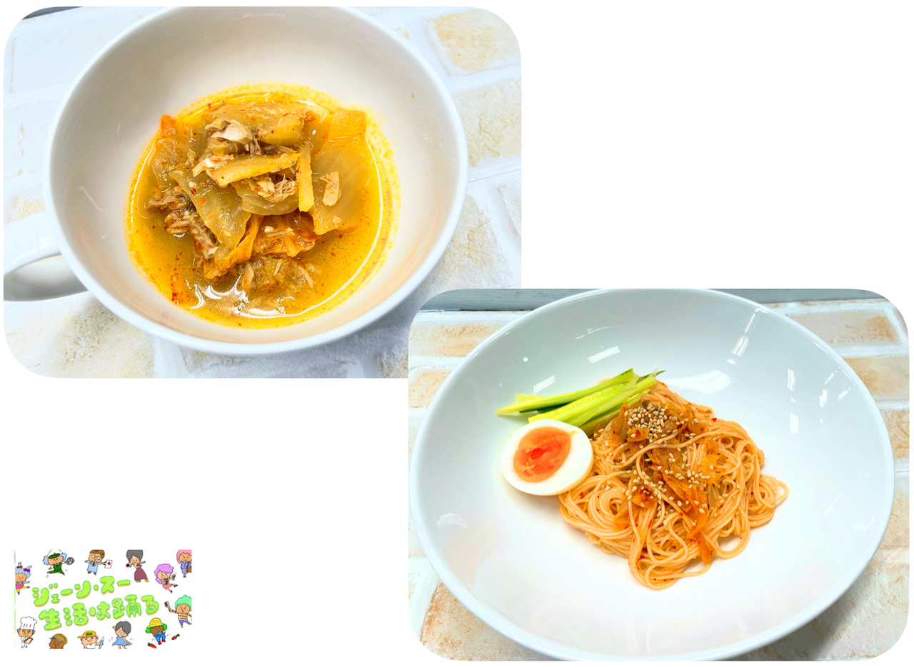 韓国料理の簡単レシピ2選!「材料4つキムチチゲ」ほか Tbsラジオ