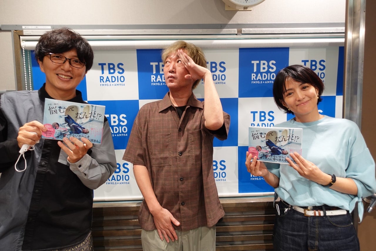 赤江珠緒、スピードワゴン小沢さんとまさかの意気投合！！ トピックス Tbsラジオ Fm905 Am954～何かが始まる音がする～