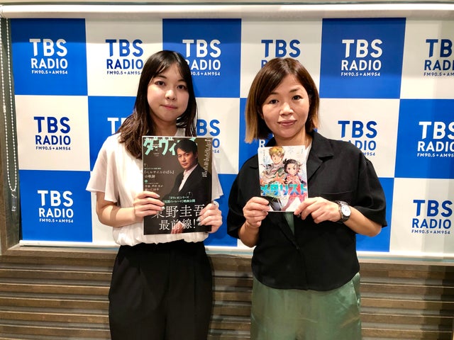大久保佳代子とらぶぶらlove Tbsラジオ ときめくときを。