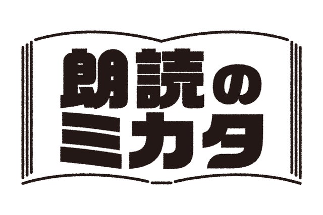 Tbs赤荻歩アナウンサーが「バスケットボールのルール」を朗読【2月13日(月)~2月16日(木)】 トピックス Tbsラジオ Fm90
