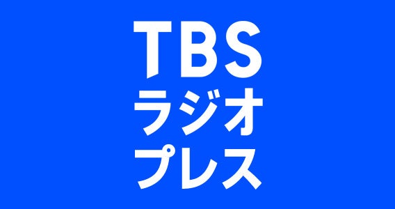 広報誌の編集長は元ハガキ職人!だからフリーマガジン「tbsラジオプレス」は読み応えがある トピックス Tbsラジオ Fm905