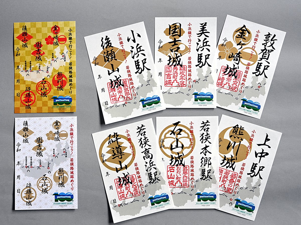 【若狭湾の日】jr小浜線で若狭路城跡めぐり！福井県最大規模を誇る高浜町「砕導山城跡」へ Tbsラジオ