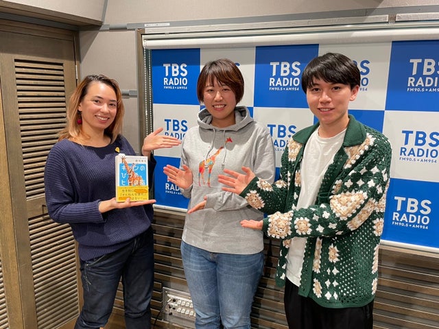 大空幸星のトピックス トピックス Tbsラジオ ときめくときを。