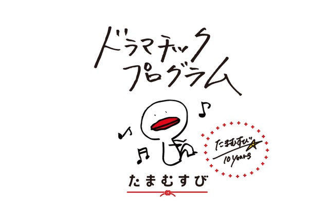 トピックス Tbsラジオ Fm905 Am954~何かが始まる音がする~