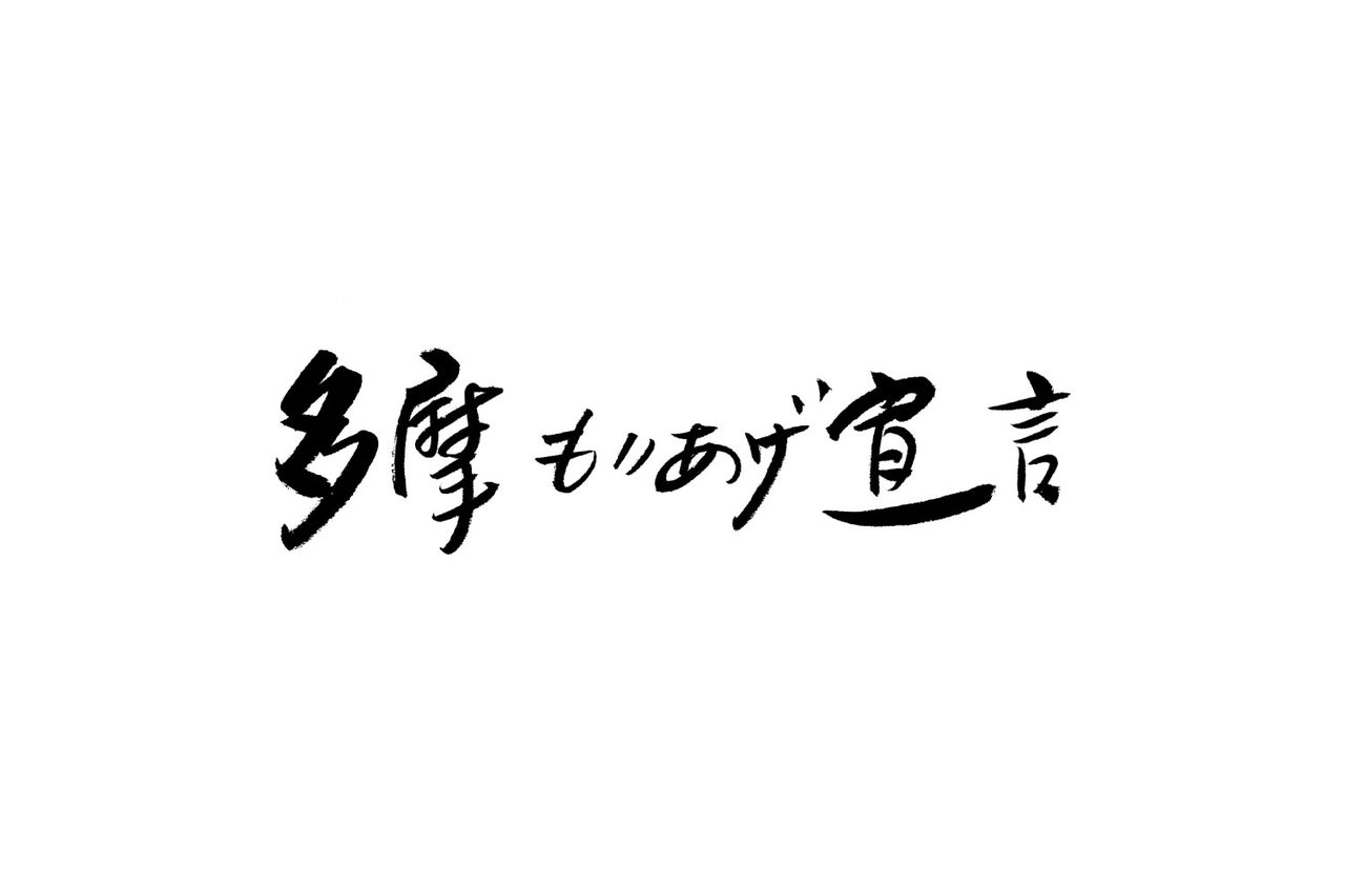 【朗報!!】tbsラジオ新レギュラー番組 『立飛グループpresents東京042~多摩もりあげ宣言~』 2023年1月7日(土)15時25分