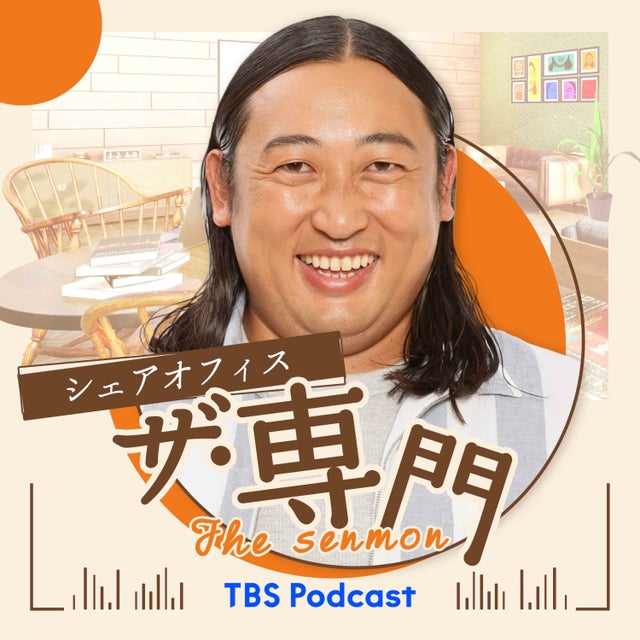 パンサー向井のふらっとのトピックス トピックス Tbsラジオ Fm905 Am954~何かが始まる音がする~