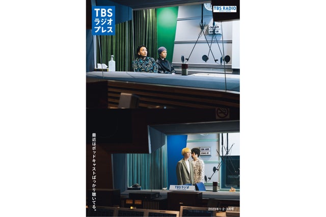 Tbsラジオプレスのトピックス トピックス Tbsラジオ Fm905 Am954～何かが始まる音がする～