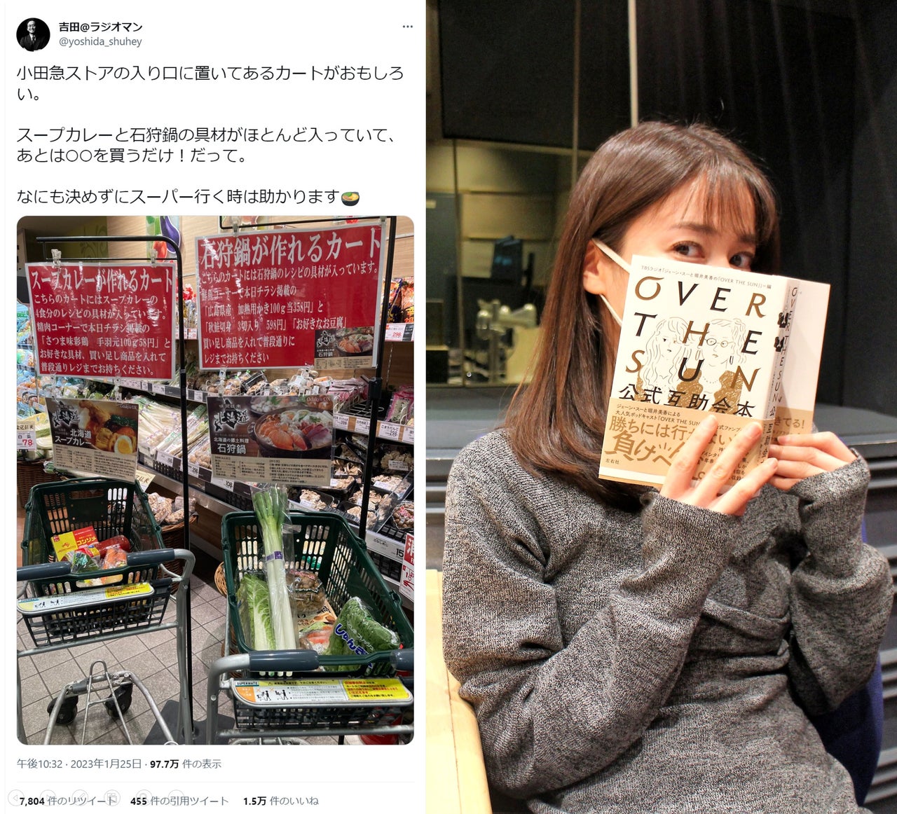 Tbsラジオの局員のツイートが、なぜか突然バズった件【tbsラジオプレス】 Tbsラジオ