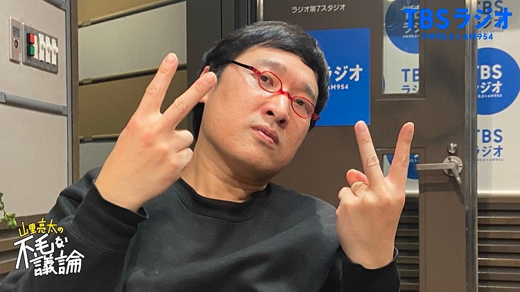 Junk 山里亮太「ニンニンニン!」 トピックス Tbsラジオ Fm905 Am954~何かが始まる音がする~