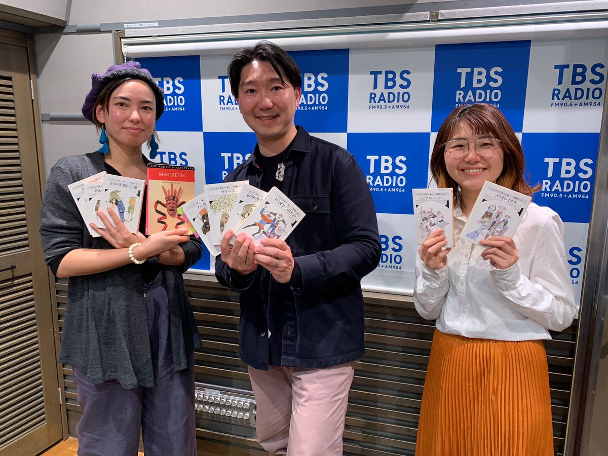 シェイクスピアから学べ！ | TBSラジオ