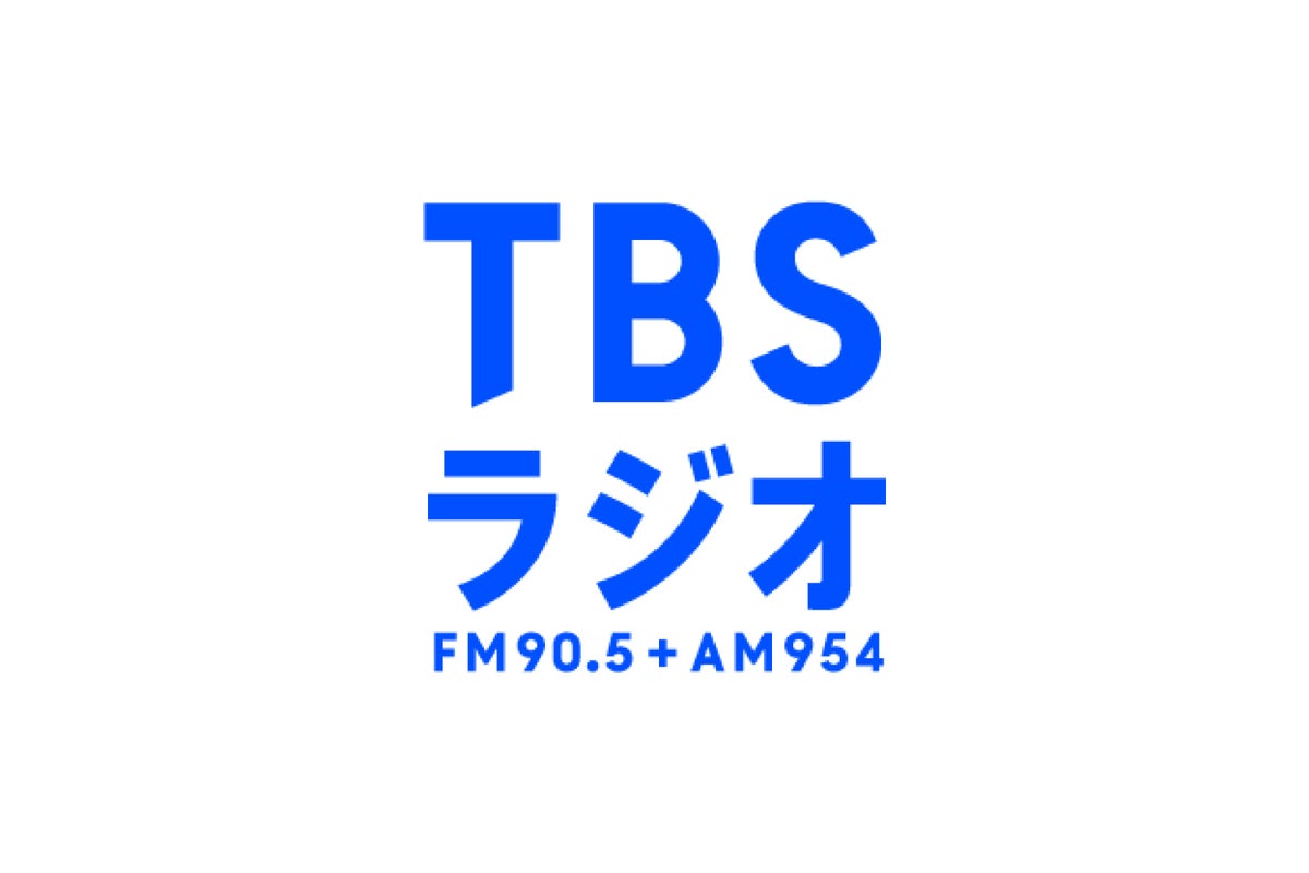 Tbsラジオの「ステーションジングル」が 4月1日(土)からリニューアルします Tbsラジオ