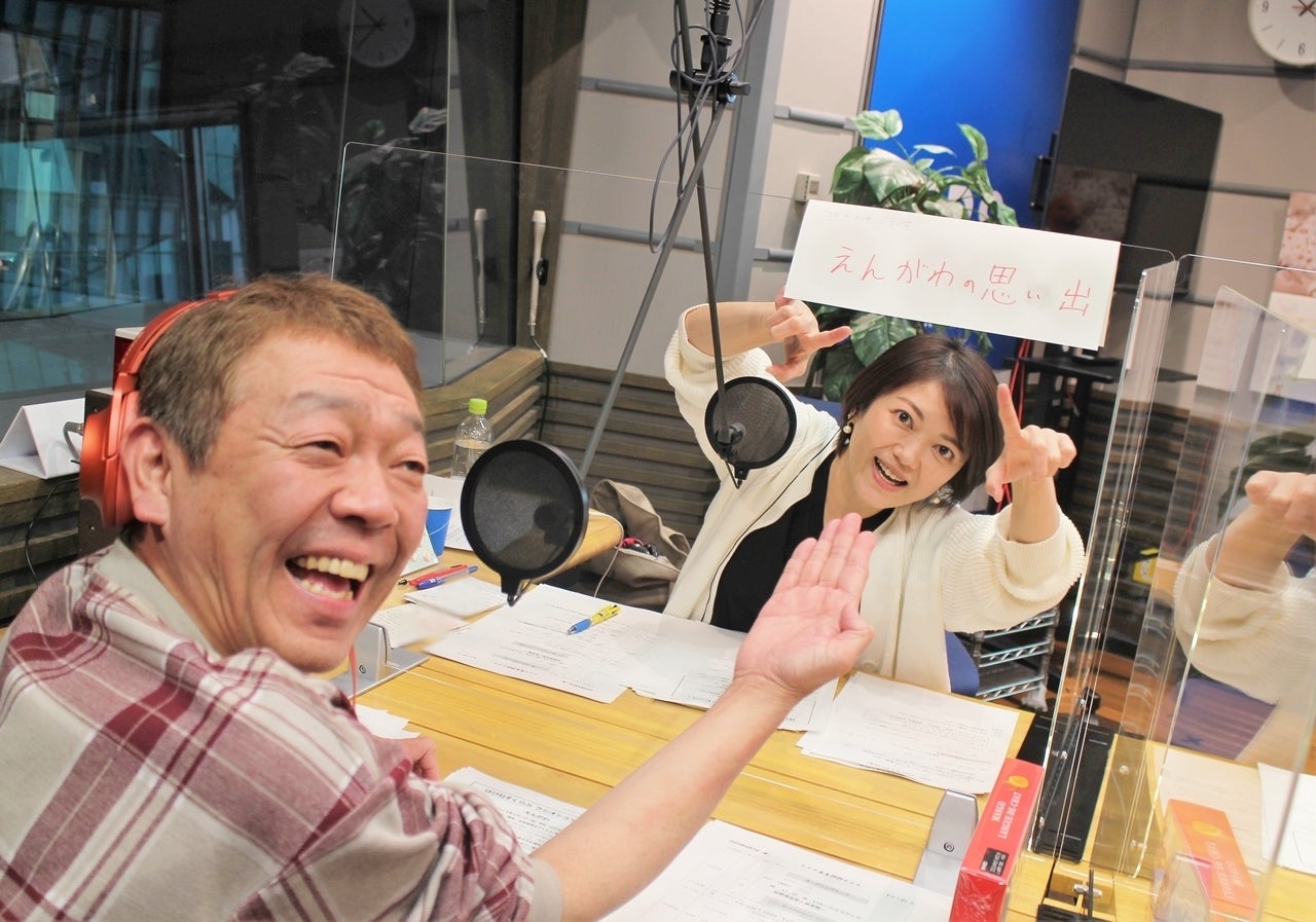 はじめまして! 初回だけど、なんか知ってる「えんがわ」 Tbsラジオ