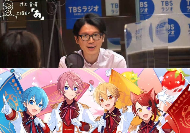 井上貴博 土曜日の「あ」のトピックス トピックス Tbsラジオ Fm905 Am954～何かが始まる音がする～