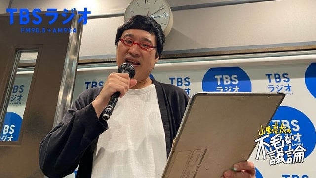 山里亮太のトピックス トピックス Tbsラジオ Fm905 Am954~何かが始まる音がする~
