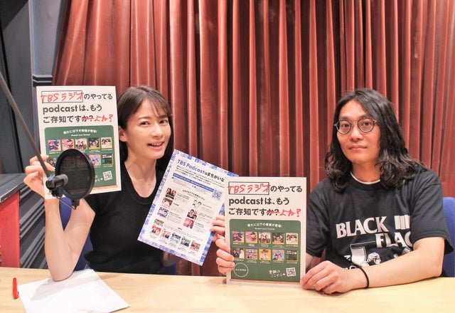 Tbsラジオプレスのトピックス トピックス Tbsラジオ Fm905 Am954~何かが始まる音がする~