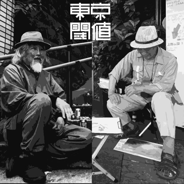 Amazon Audible『東京閾値(tracks)』のトピックス トピックス Tbsラジオ ときめくときを。