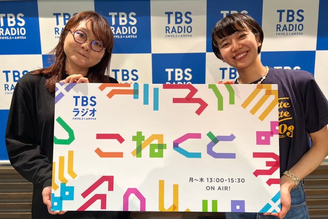 こねくとねっとのトピックス トピックス Tbsラジオ Fm905 Am954~何かが始まる音がする~