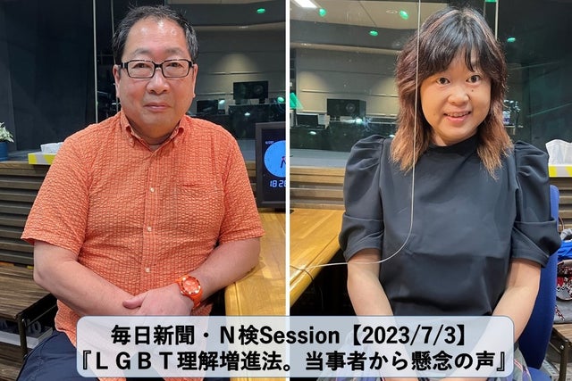 荻上チキ・ Sessionのトピックス トピックス Tbsラジオ Fm905 Am954~何かが始まる音がする~