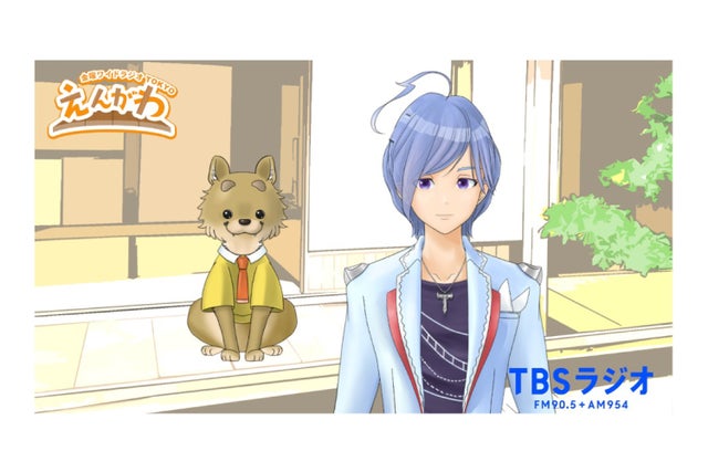金曜ワイドラジオtokyo「えんがわ」 Tbsラジオ Fm905 Am954~何かが始まる音がする~