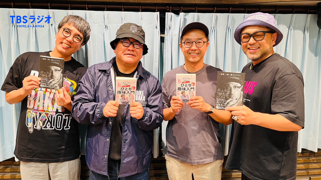 Junkのトピックス トピックス Tbsラジオ Fm905 Am954～何かが始まる音がする～