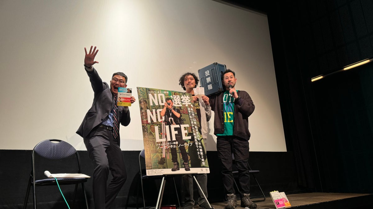 政治を趣味のように楽しく語るtbs Podcast『セイジドウラク』が 映画『no 選挙 No Life』とのコラボイベントを開催