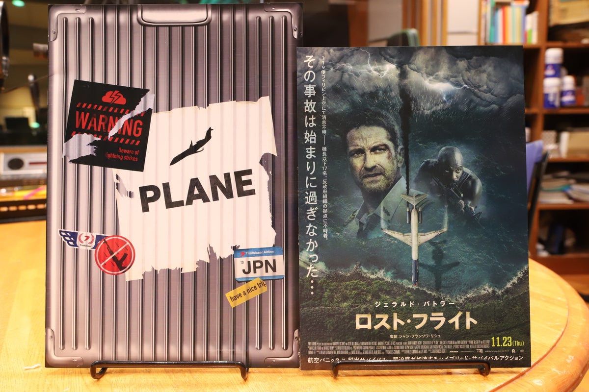 【前編】宇多丸『ロスト・フライト』を語る!【映画評書き起こし 2023 127放送】 Tbsラジオ