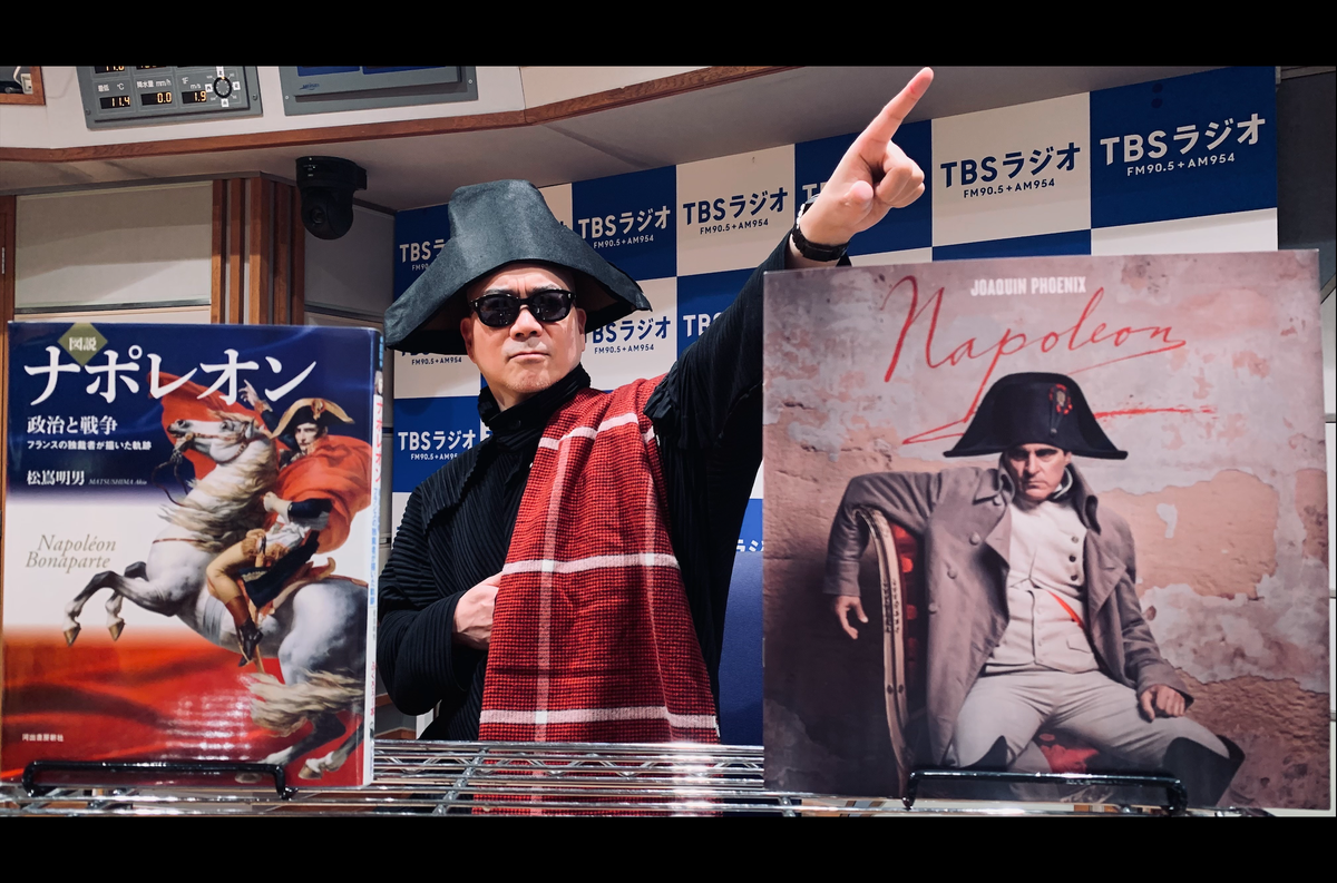 【後編】宇多丸『ナポレオン』を語る！【映画評書き起こし 2023 1214放送】 Tbsラジオ